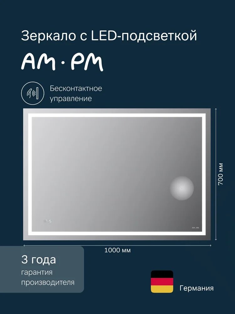 Зеркало AM.PM Gem 100 со светодиодной подсветкой, 100 см, с увеличением, пластиковое, зеркало настенное в ванную