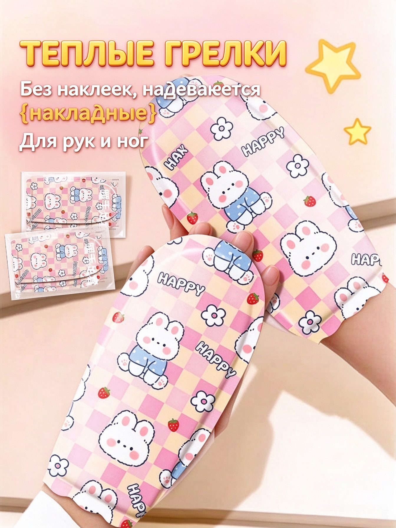Одноразовые эластичные грелки для рук, портативные, для работы за клавиатурой, дома и на прогулках