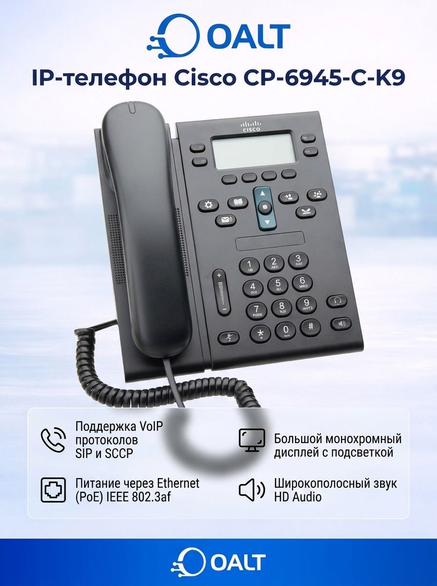 IP-телефон Cisco CP-6945-C-K9