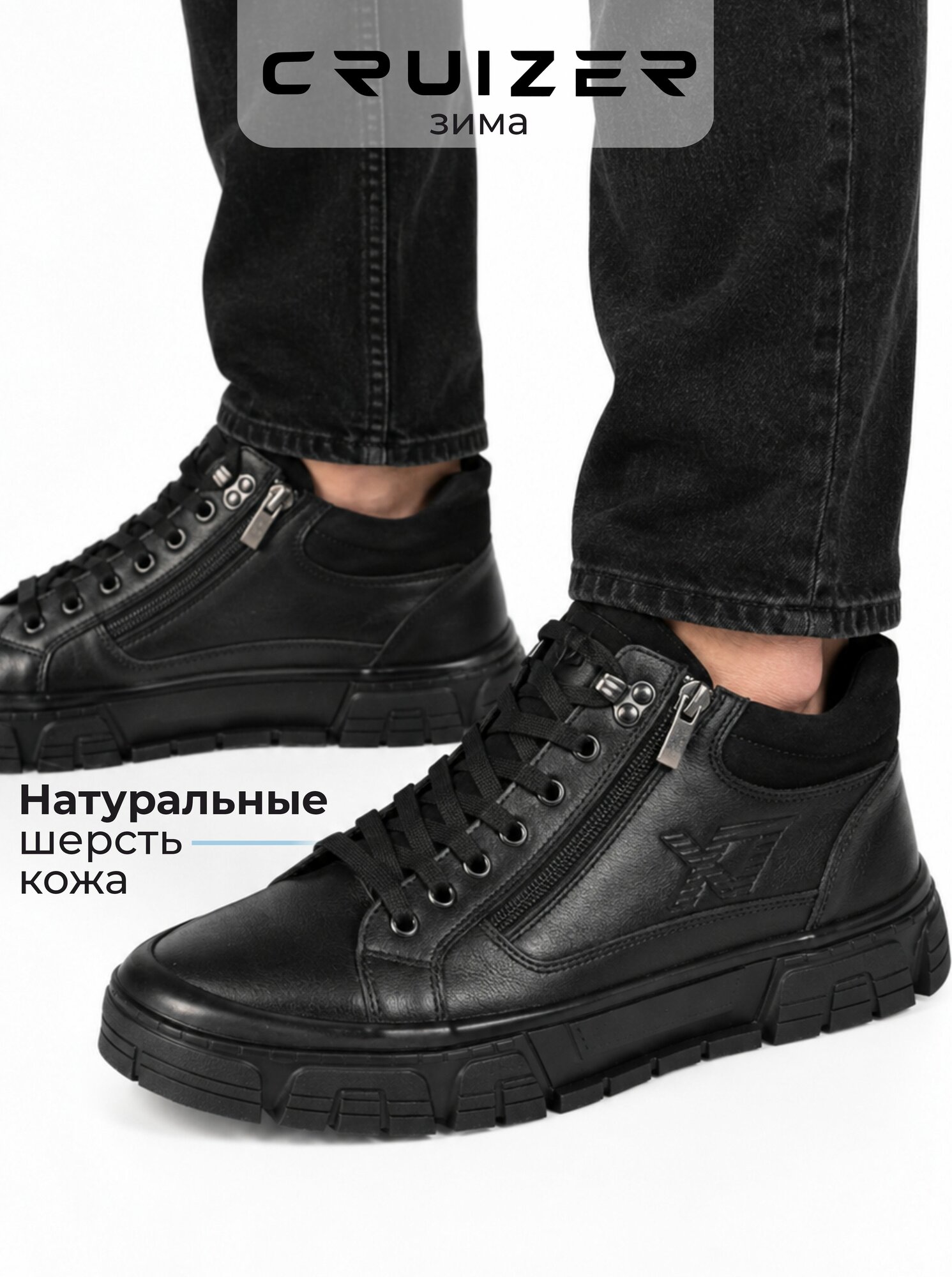 Кеды CRUIZER