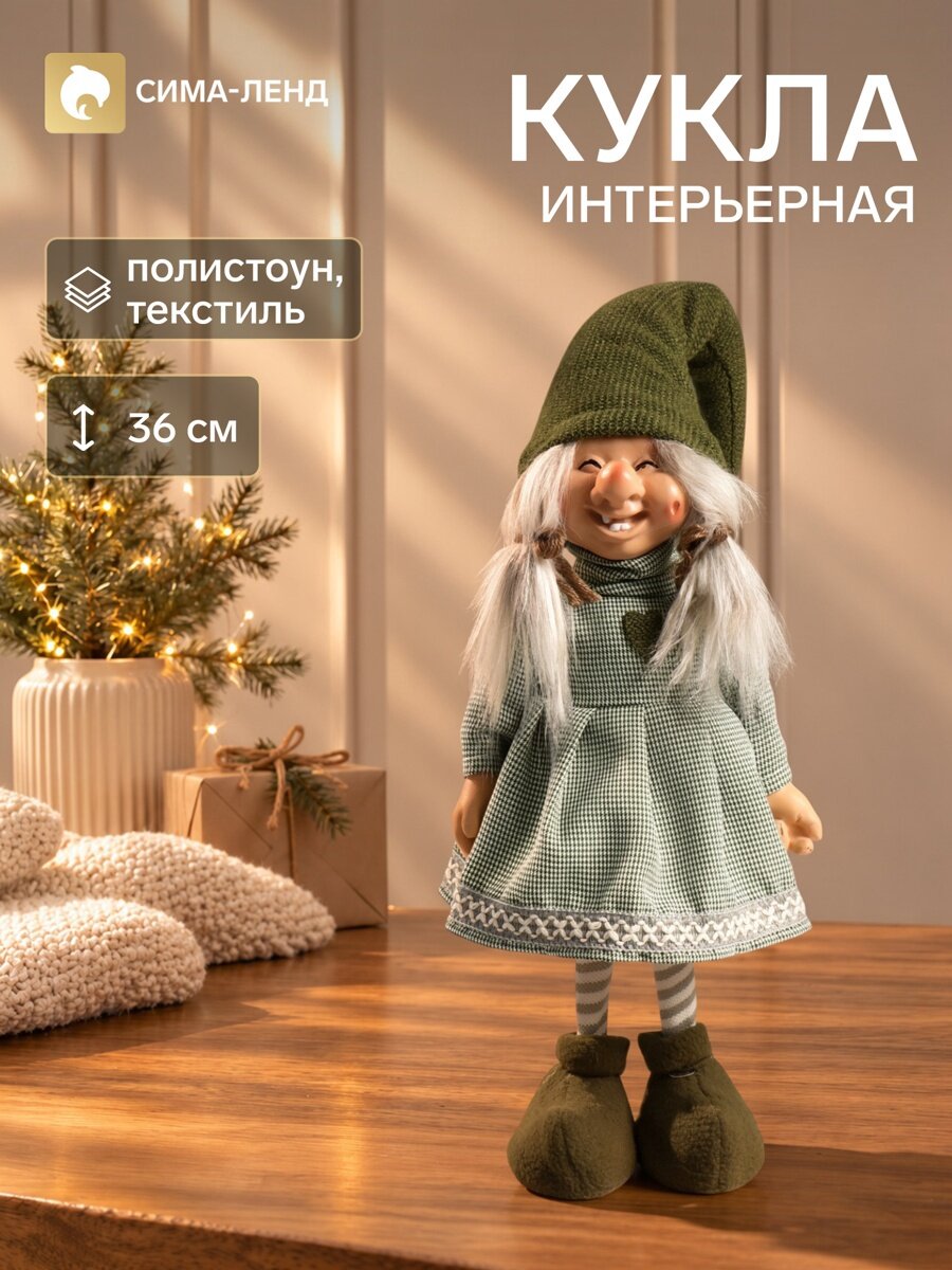 Интерьерная кукла текстильная «Бабка Ёжка в зеленом платье с сердечком и колпаке», 36 см
