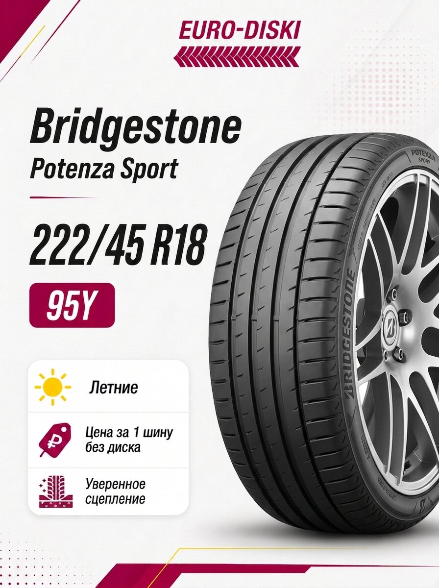 18/225/45 Bridgestone Potenza Sport 95Y XL