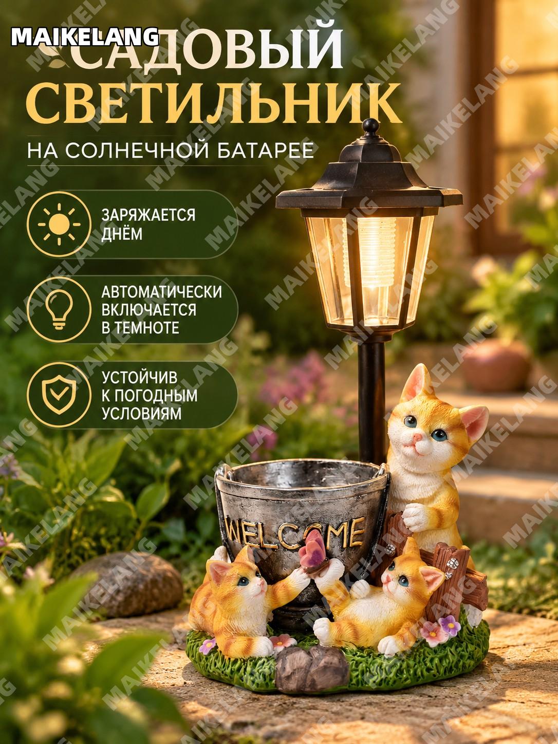 Фигурка котик с ведёрком LD26015- кот с ведром из синтетической смолы, садовый декор, статуэтка для украшения дома и сада
