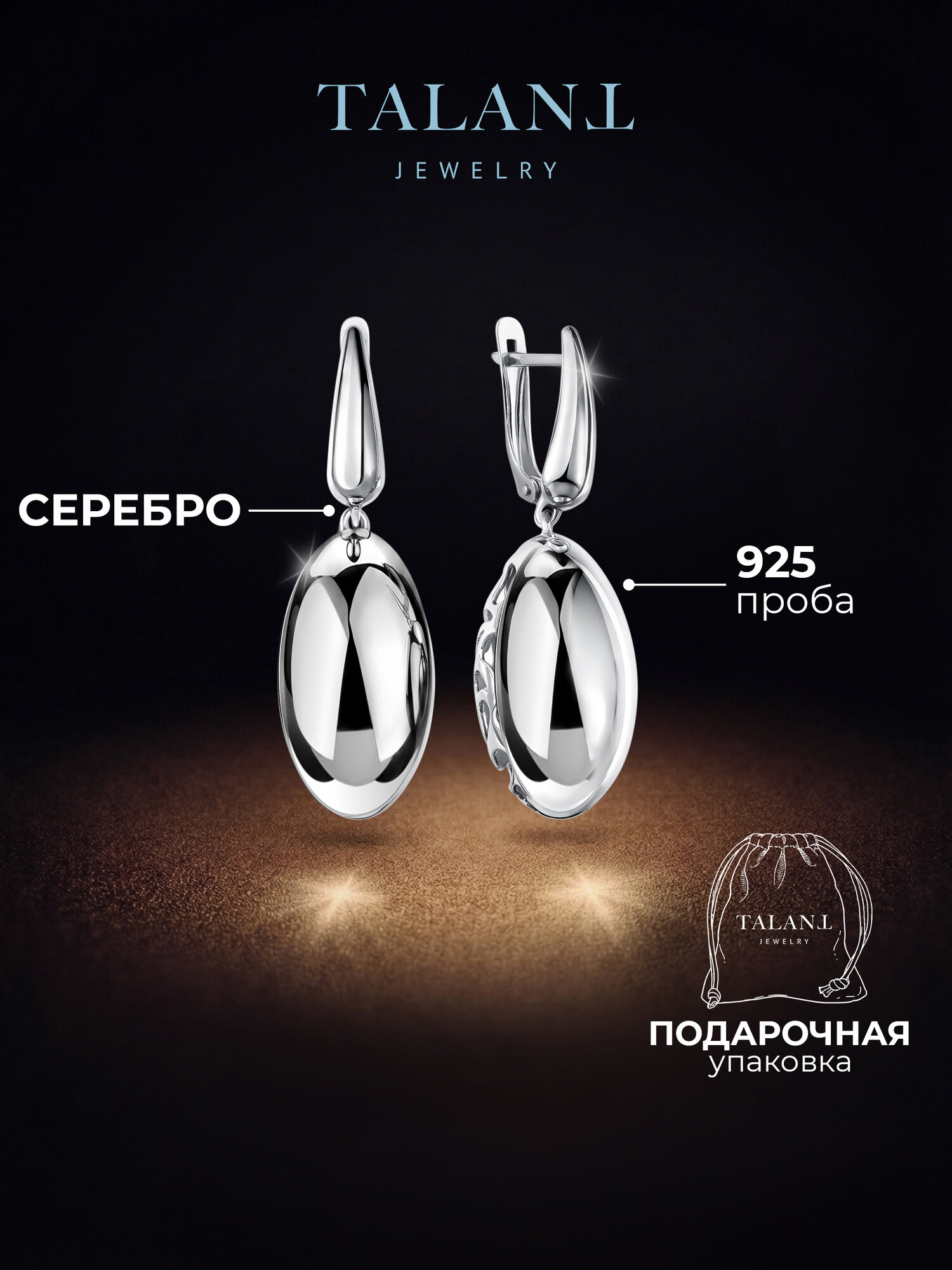 Серьги с подвесками TALANT, серебро, 925 проба, родирование