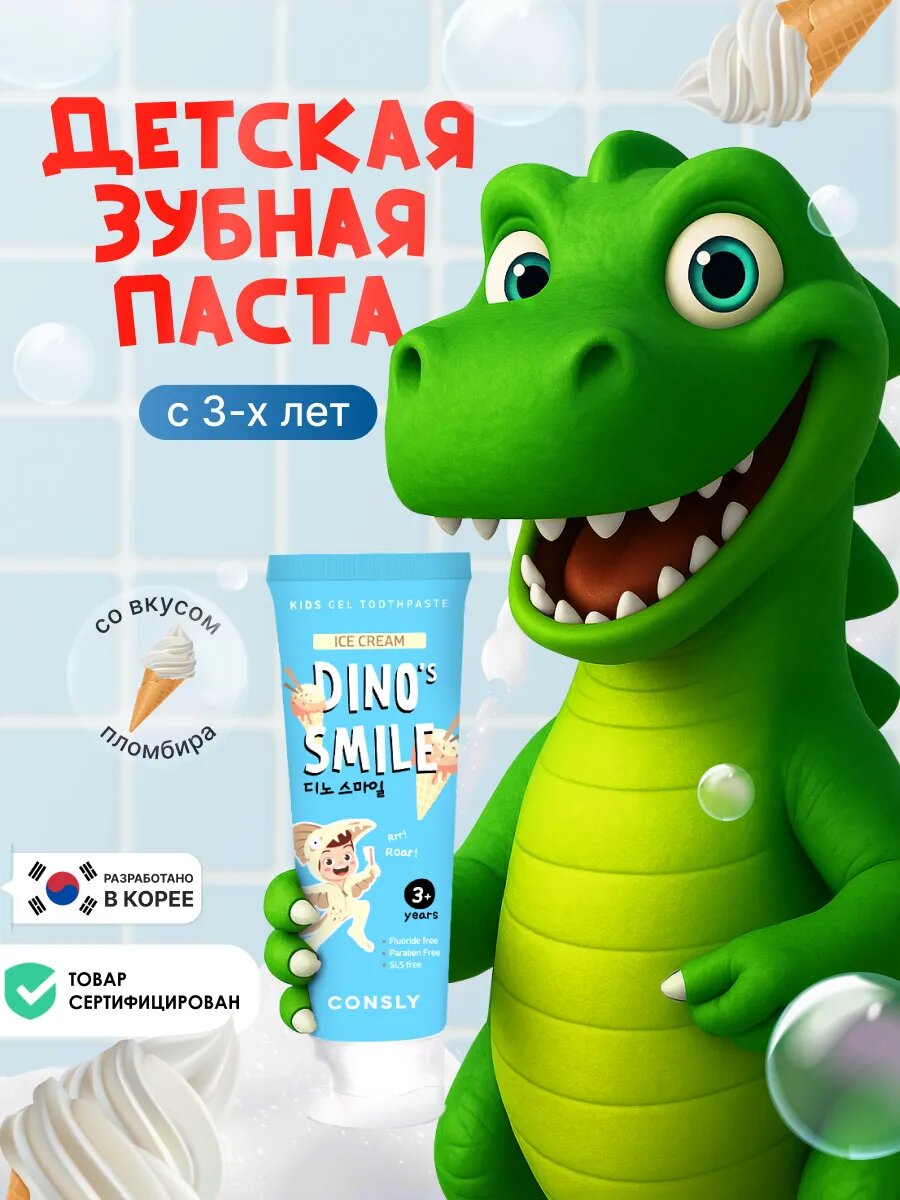 Гелевая зубная паста для детей