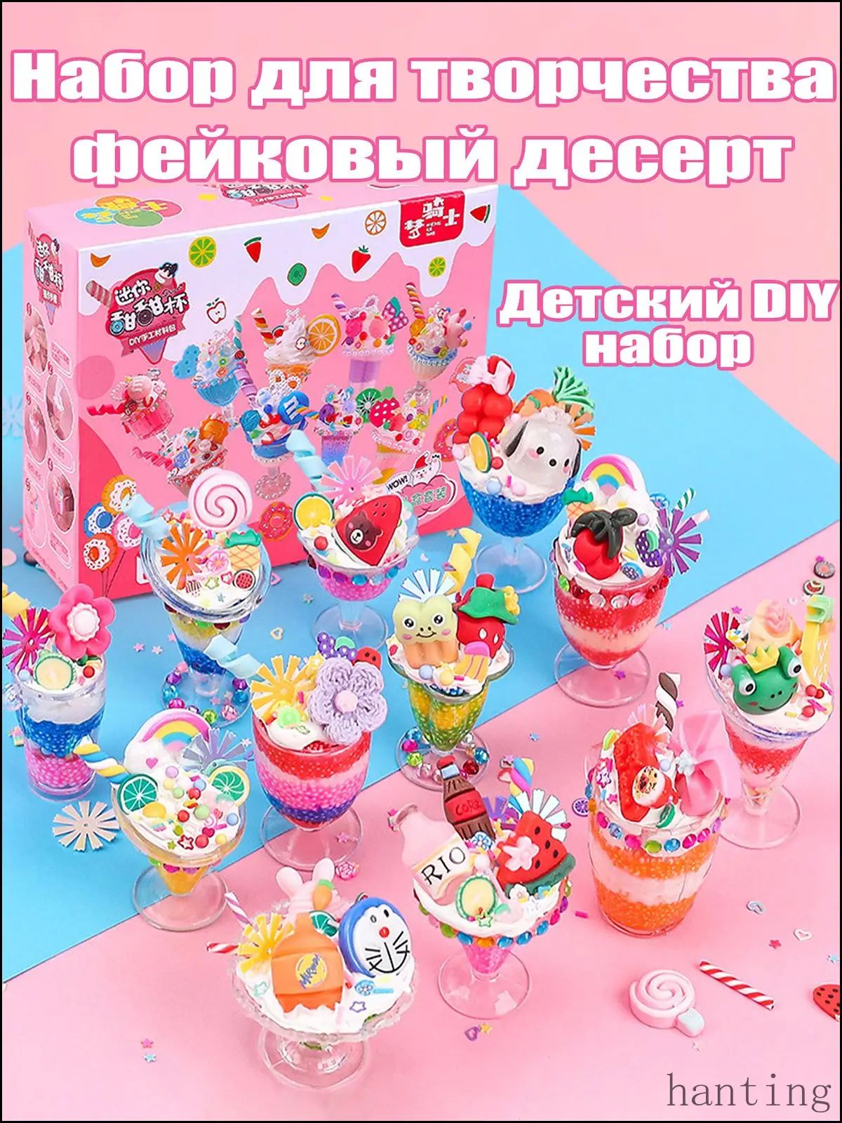 Набор для творчества и лепки Создание десертов Подарок для девочки 4-12 лет