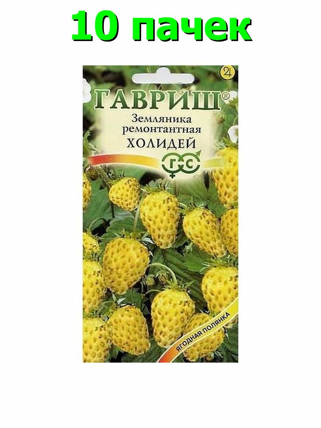 Семена Земляника Холидей, Гавриш, 1 пачка - 0.03г семян
