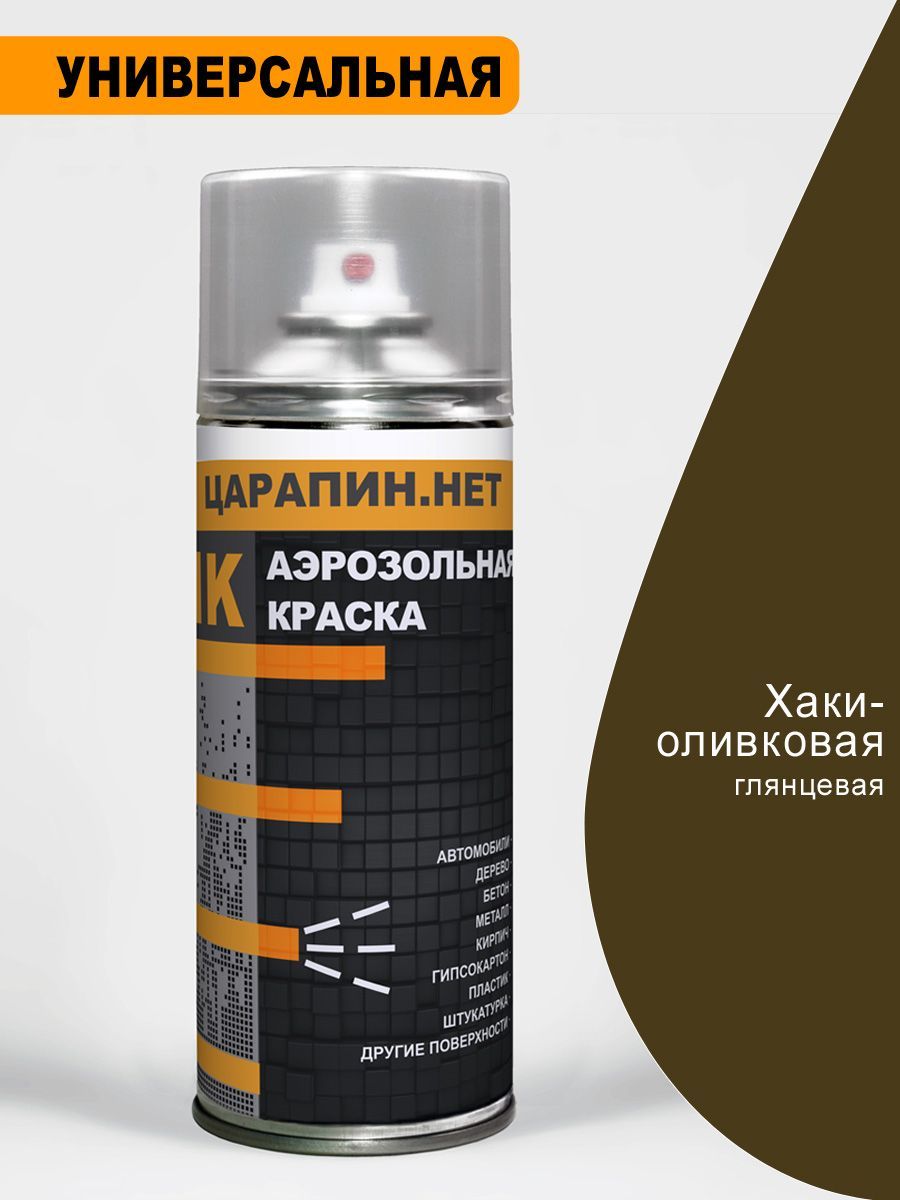 Краска аэрозольная баллончик для универсальных работ Хаки-оливковый