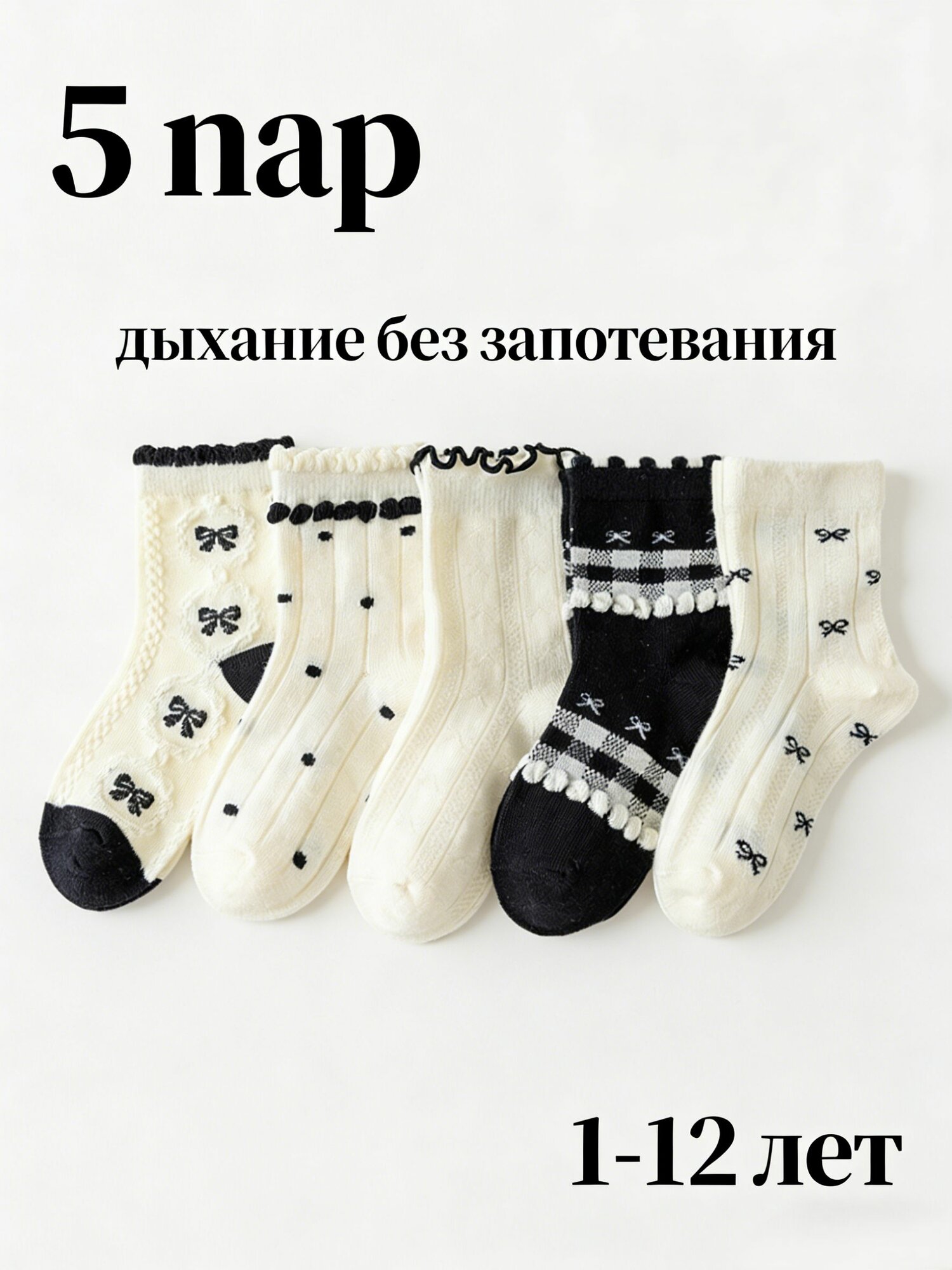 Носки