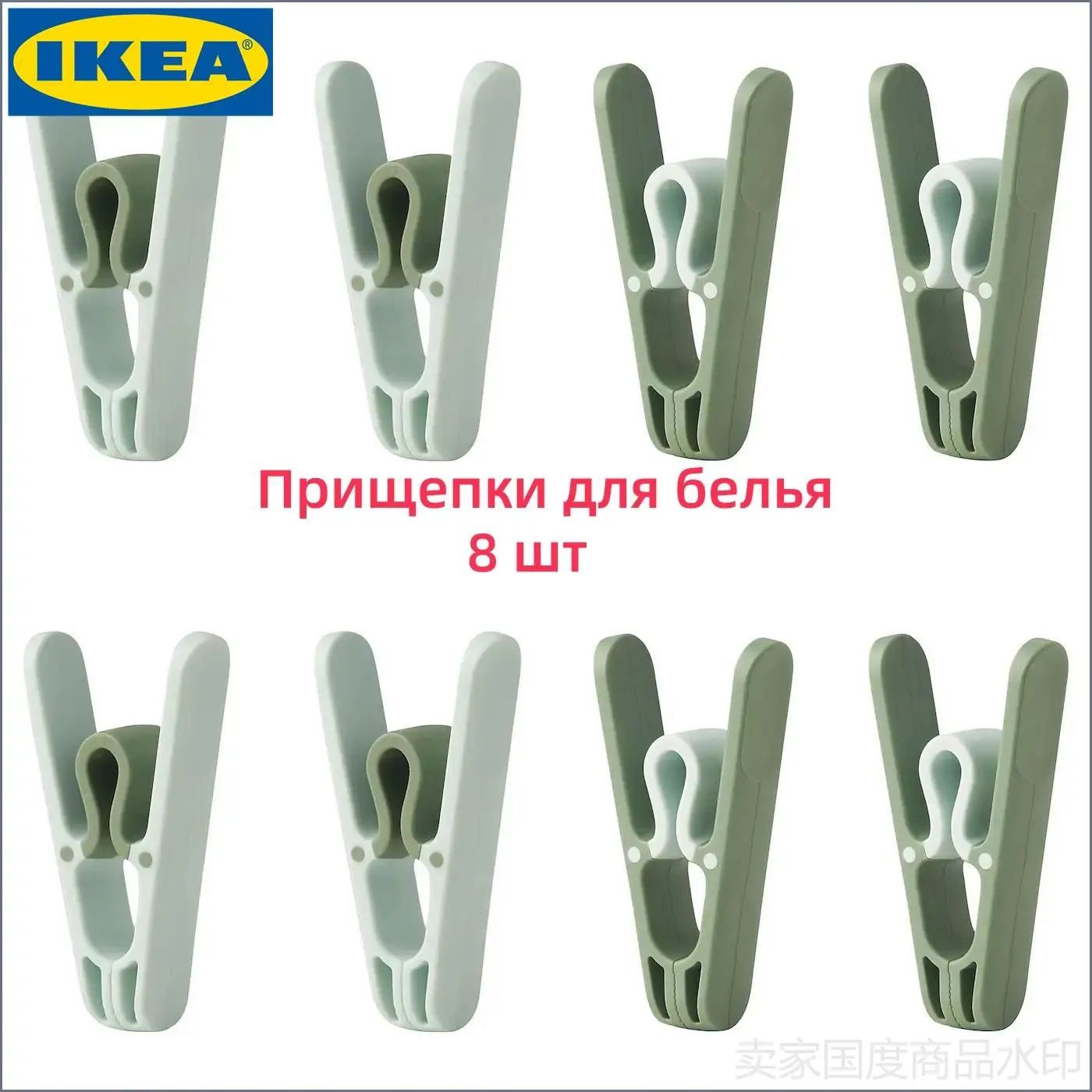 IKEA Прищепки для белья 1 шт.