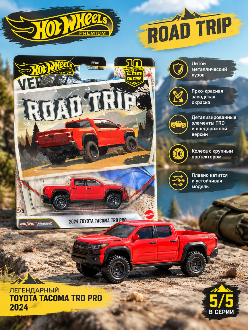 Металлическая машинка-пикап Toyota Tacoma TRD Pro 2024, 1:64, коллекционная модель