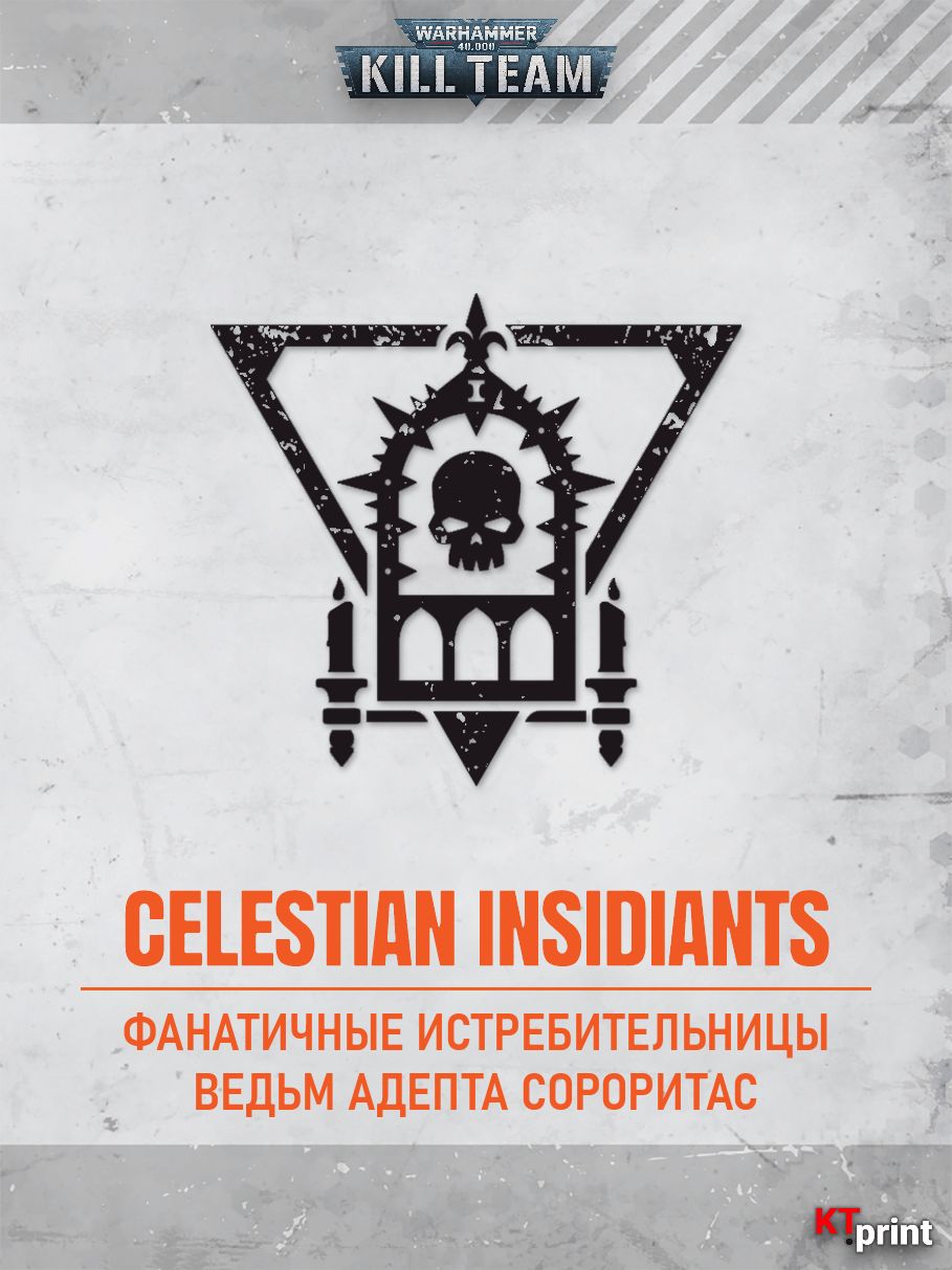 Celestian Insidiants (РУС) - Warhammer Kill Team - Карты и жетоны