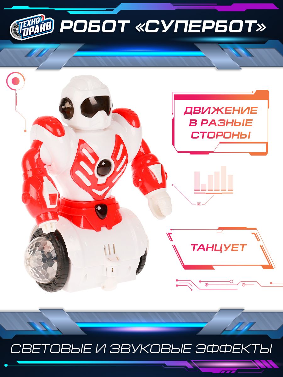 Робот игрушка детский Супербот интерактивный для мальчика Технодрайв