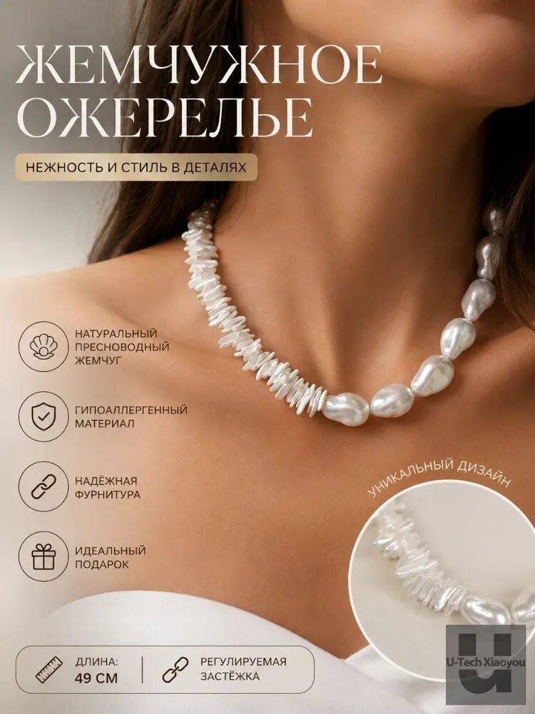 Чокер, бисер