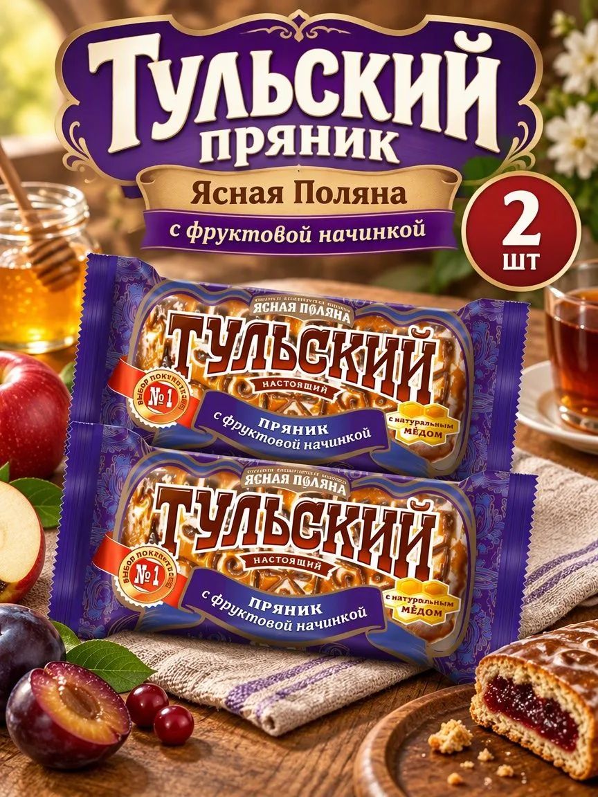 Тульский пряник с фркутовой начинкой 2шт