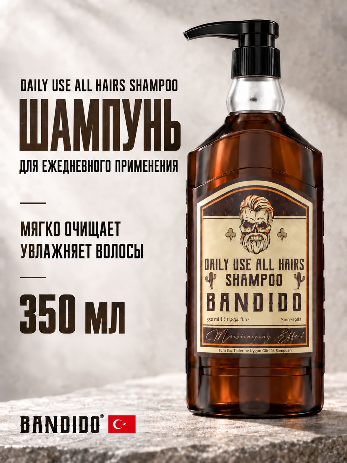 Мужской шампунь для всех типов волос