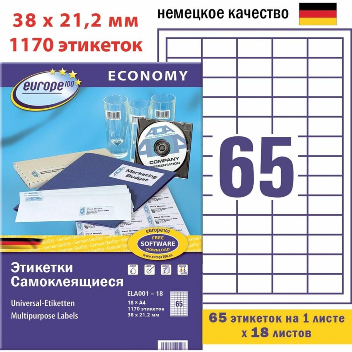 Этикетки самоклеящиеся Avery Zweckform Europe100 (38х21.2мм, 65шт. на листе А4, белые, 70 г/кв. м, 18 листов) (ELA001-18)