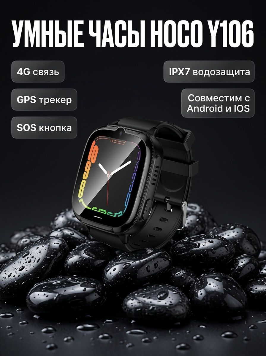 Hoco Смарт-часы детские hoco. Y106, чёрный