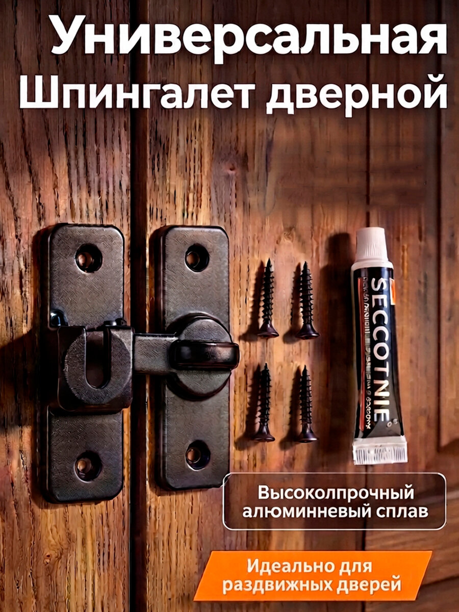 Сверхпрочный, высоконадежный дверной замок для коммерческих и жилых помещений с регулируемым раздвижным механизмом.