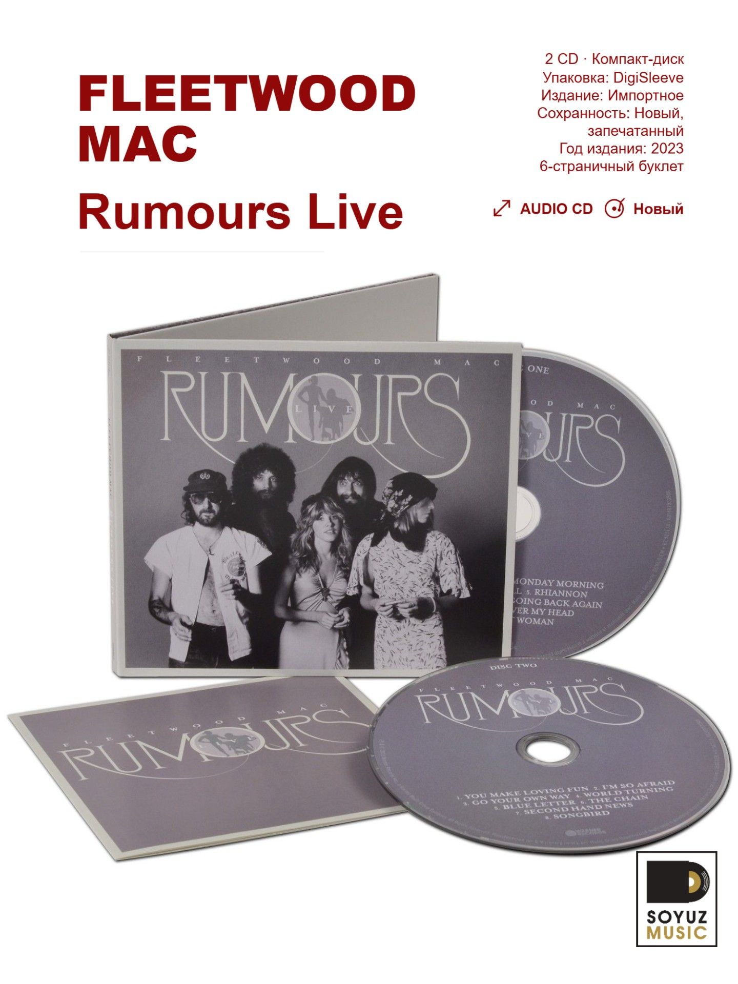 Fleetwood Mac. Rumours Live (2CD DigiSleeve/Компакт-диск)