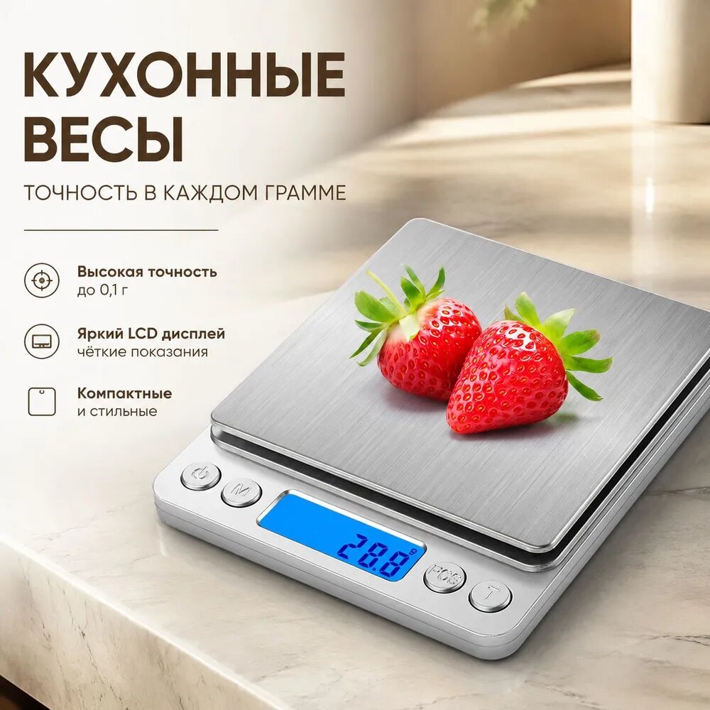Электронные кухонные весы Kitfort KT-1000