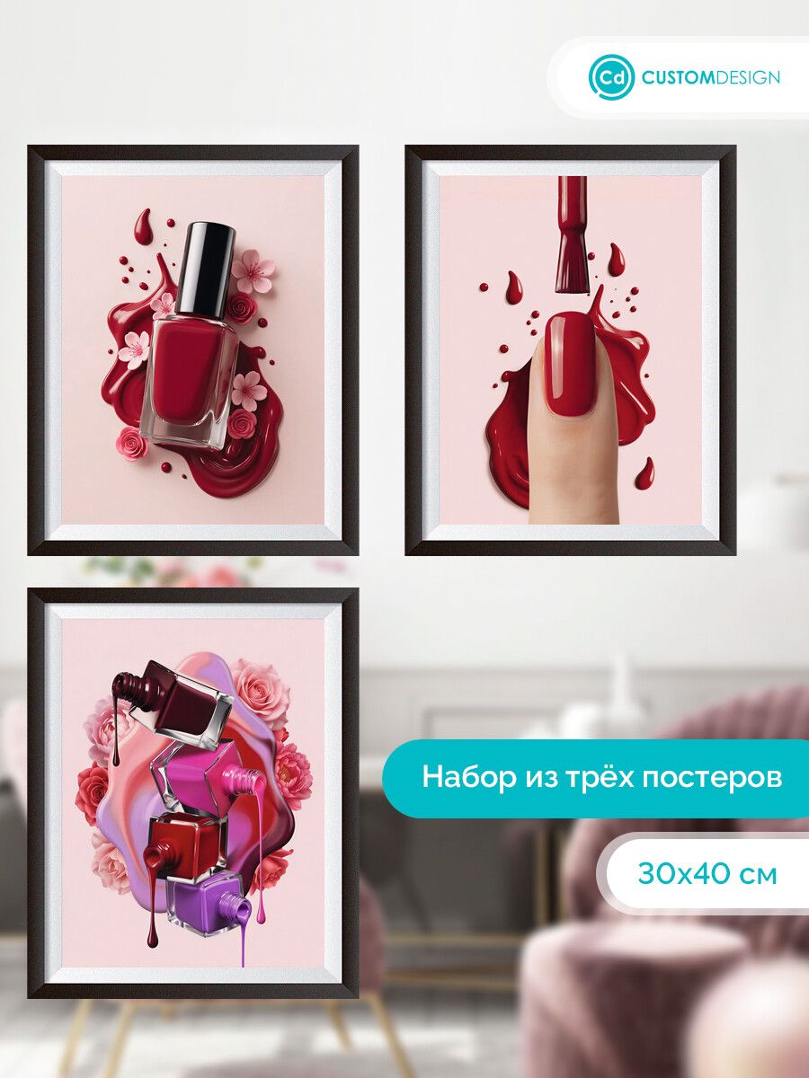 Постеры на стену для интерьера Девушка 30х40 см 3 штуки