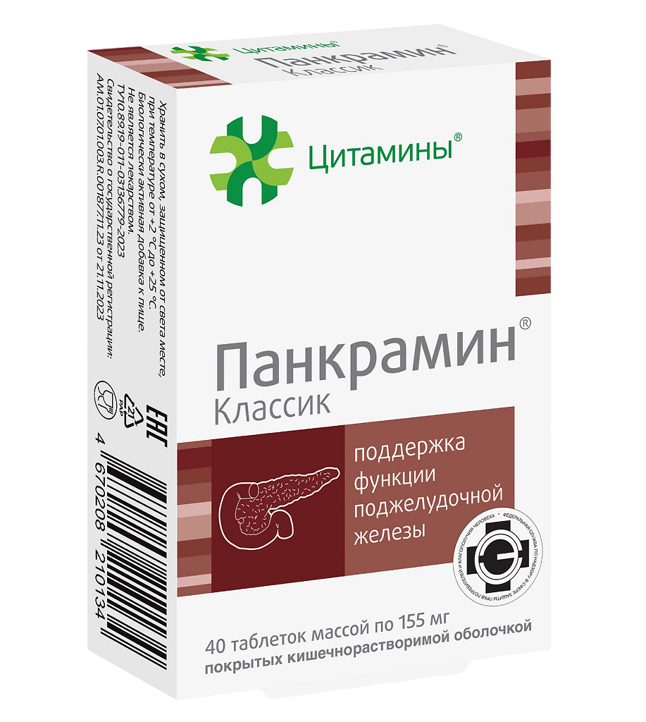 Цитамины Панкрамин Классик таблетки покрыт. кишечнорастворимой об. массой 155 мг 40 шт