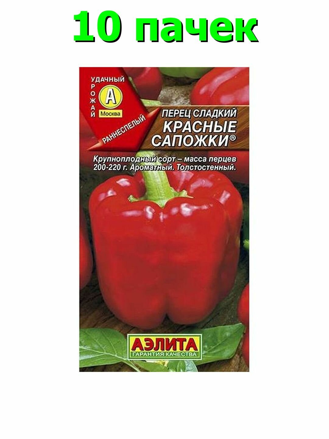 Семена Перец сладкий - Красные сапожки, среднеспелый, Аэлита, 1 пачка - 20 семян
