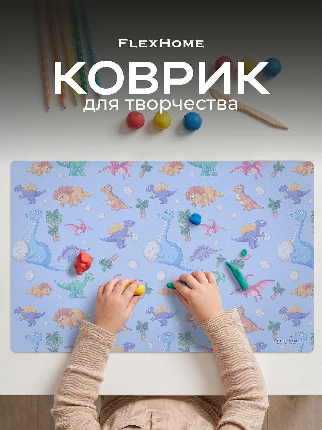 Коврик для лепки и творчества 450х300мм FlexHome / Настольный мат для уроков труда