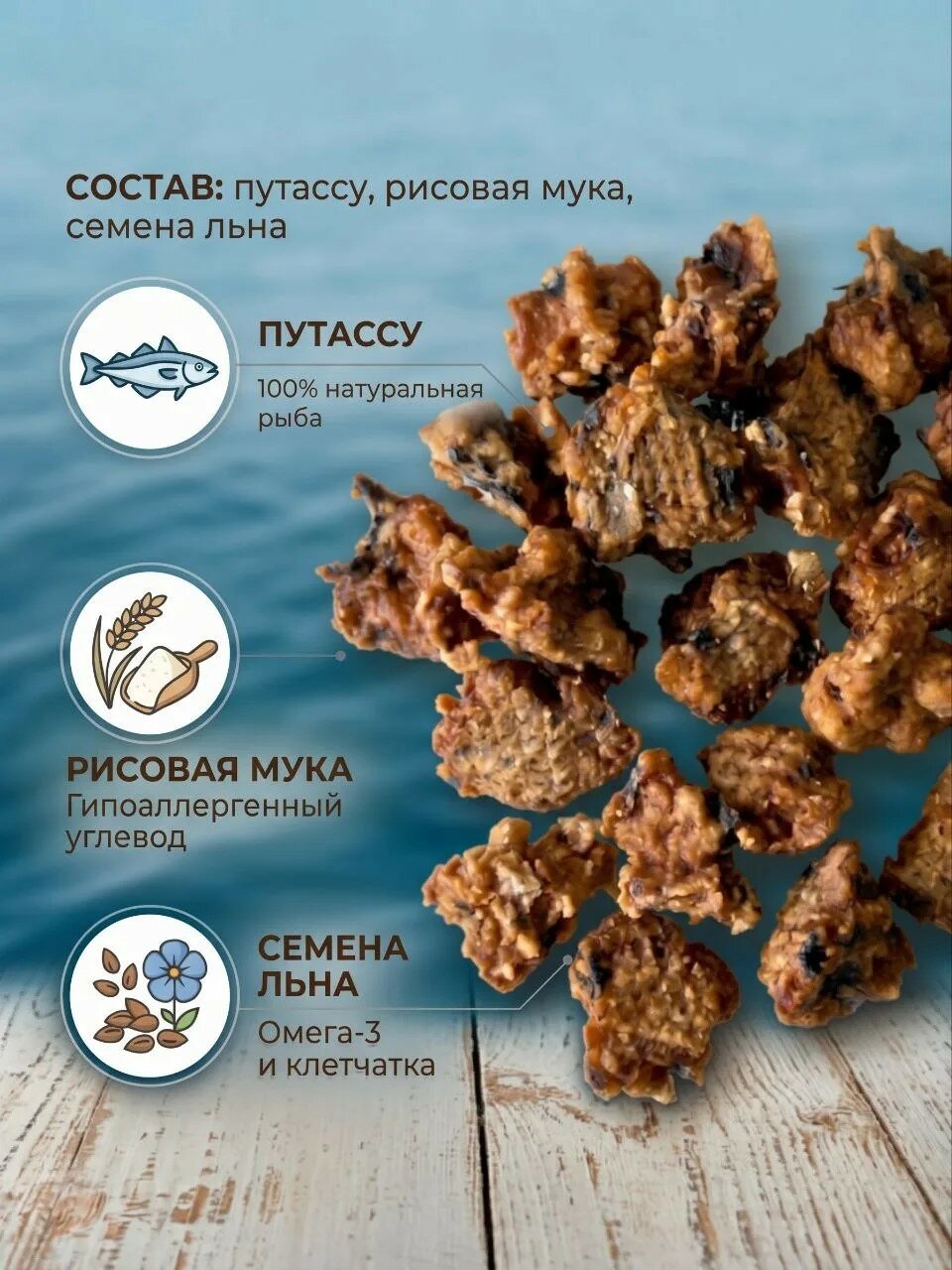 Печенье Рыбка 100 грамм , монодиета для всех пород — фото 1