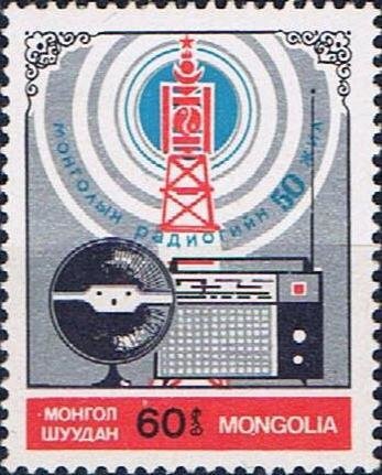 (1984-035) Марка Монголия "Антена" 50 лет монгольскому радио III
