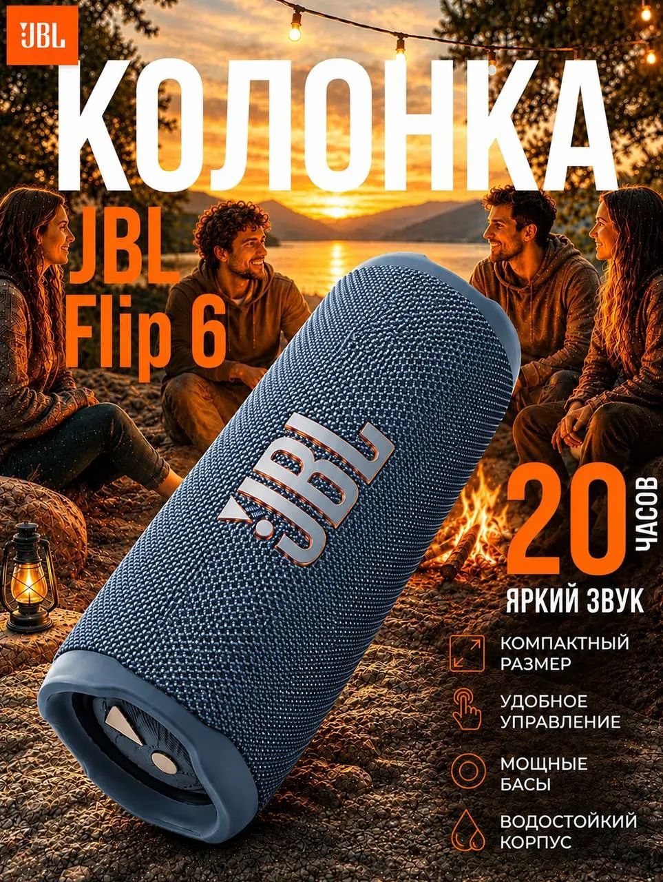 Колонка блютуз беспроводная синяя/ Портативная музыкальная колонка с радио / Колонка / Колонка беспроводная Flip 6 J BL