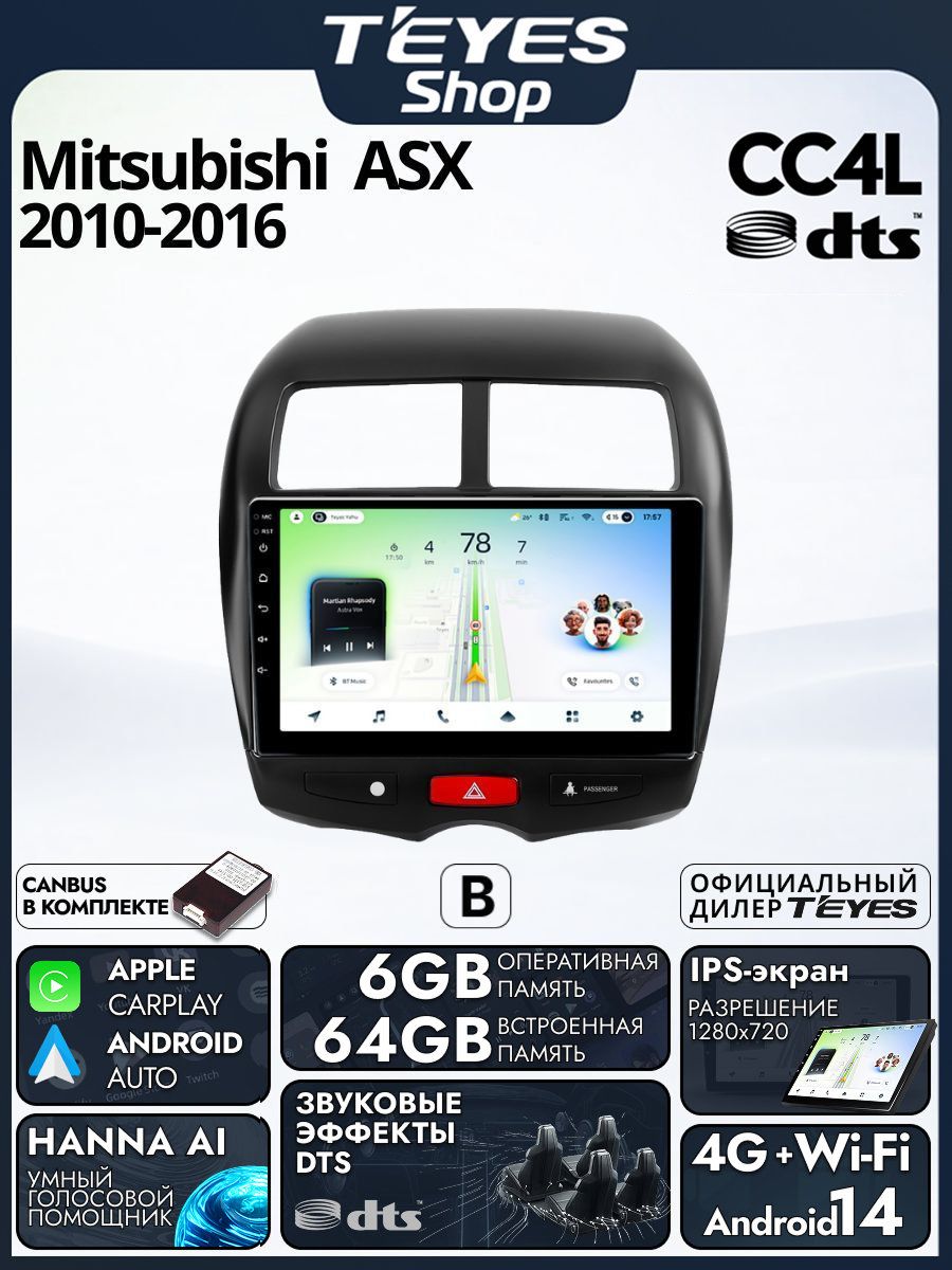 Магнитола Mitsubishi ASX 1 2010-2016 (Тип B) Teyes CC4L DTS 6/64GB, штатная магнитола, IPS экран, DSP, 4G, Wi-Fi