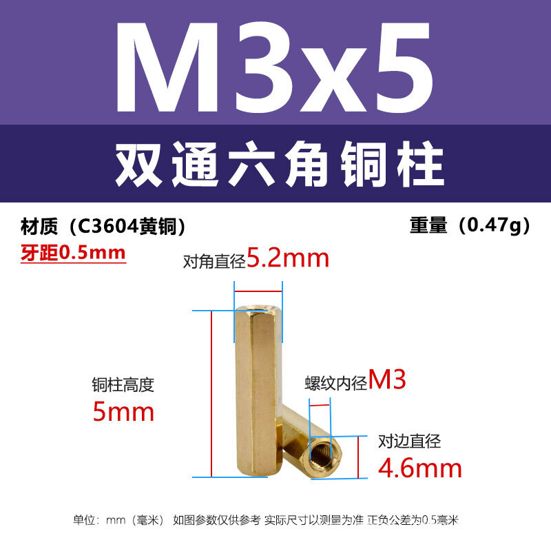 Латунная шестигранная двойная стойка M3 длина 5мм для материнской платы и корпуса компьютера винт