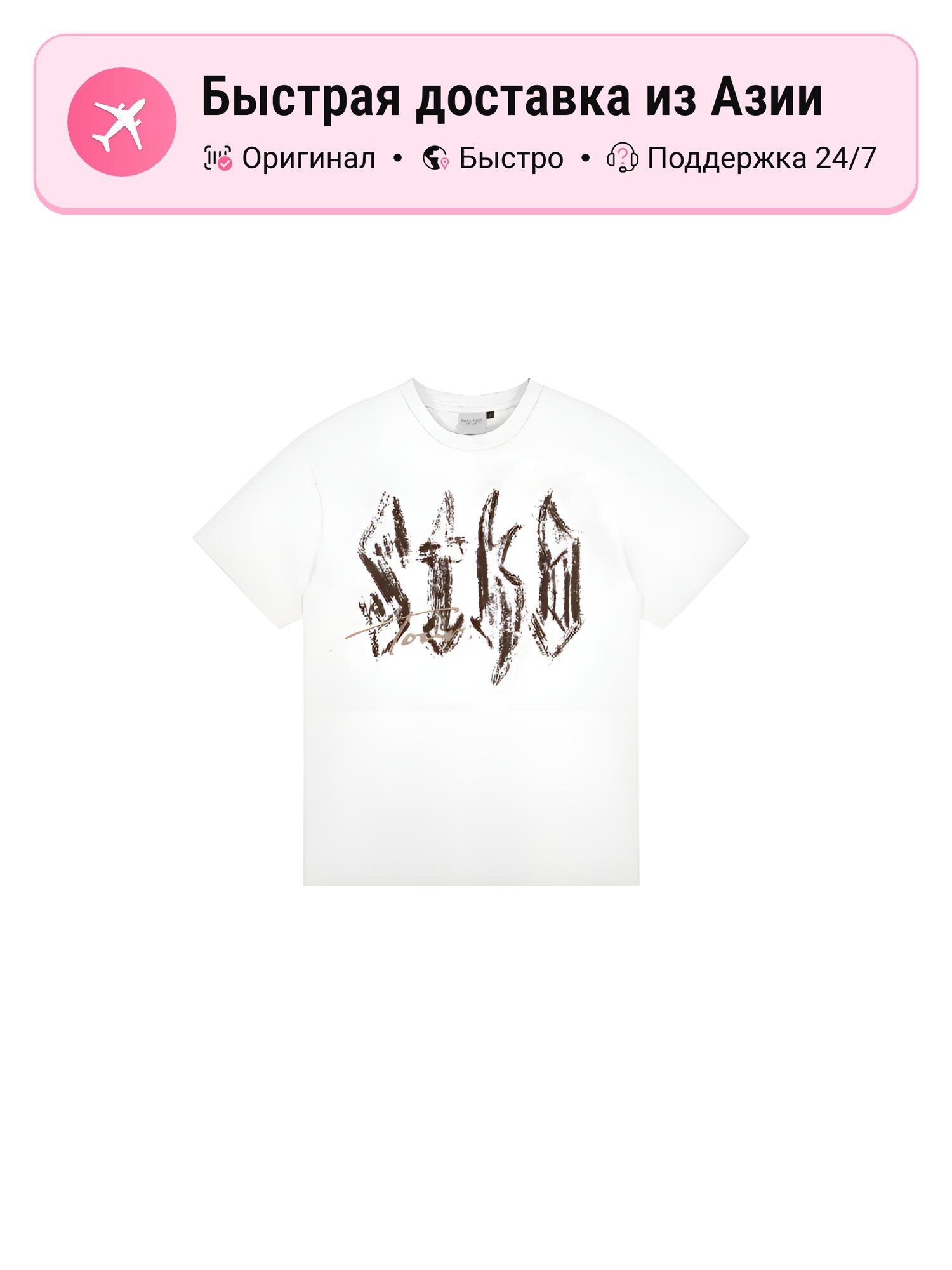 Футболка Small Town Kid STK SMALL TOWN KID
