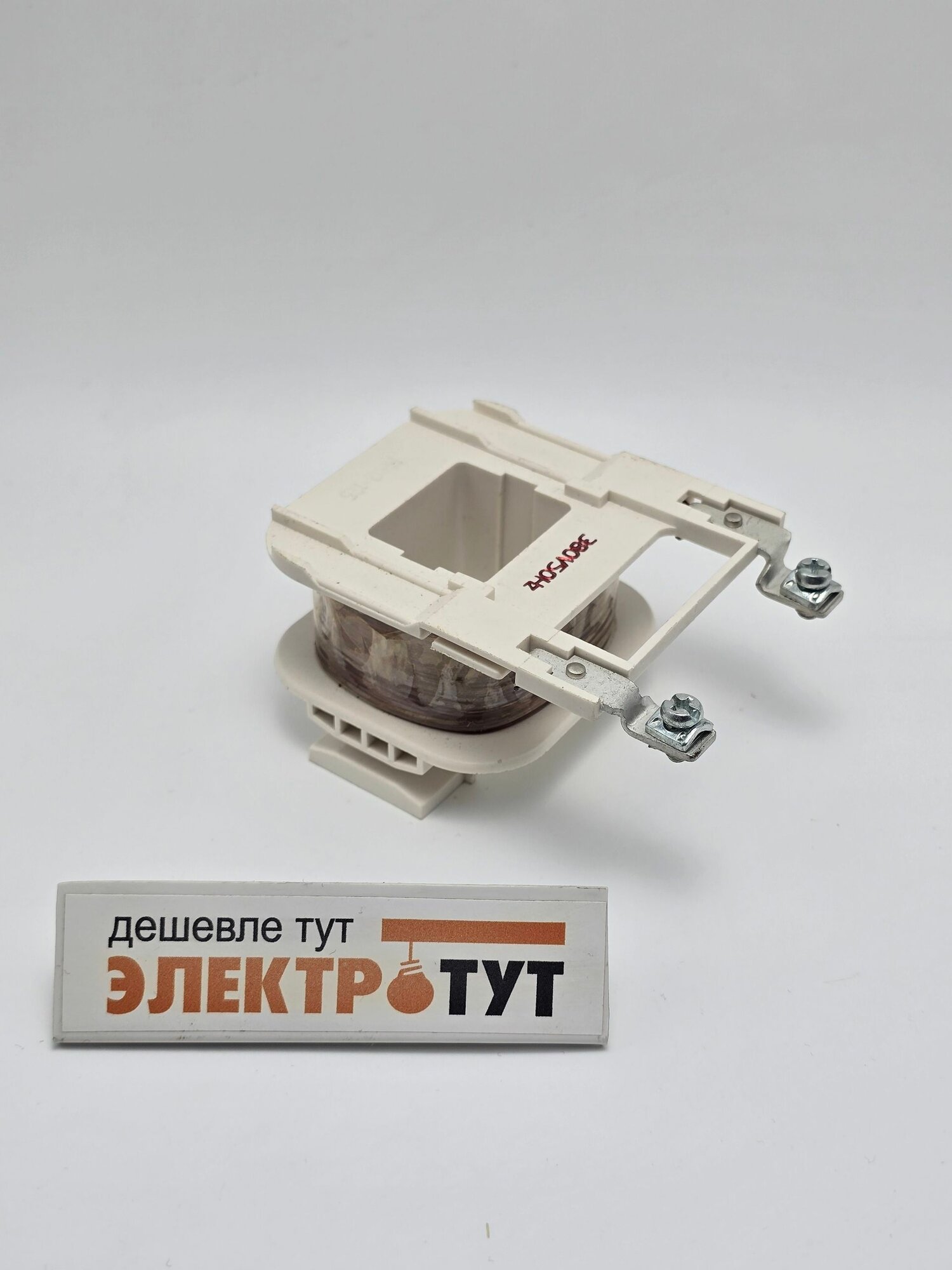 Катушка к ПМ12-125, Напряжение: 380V, 50Hz