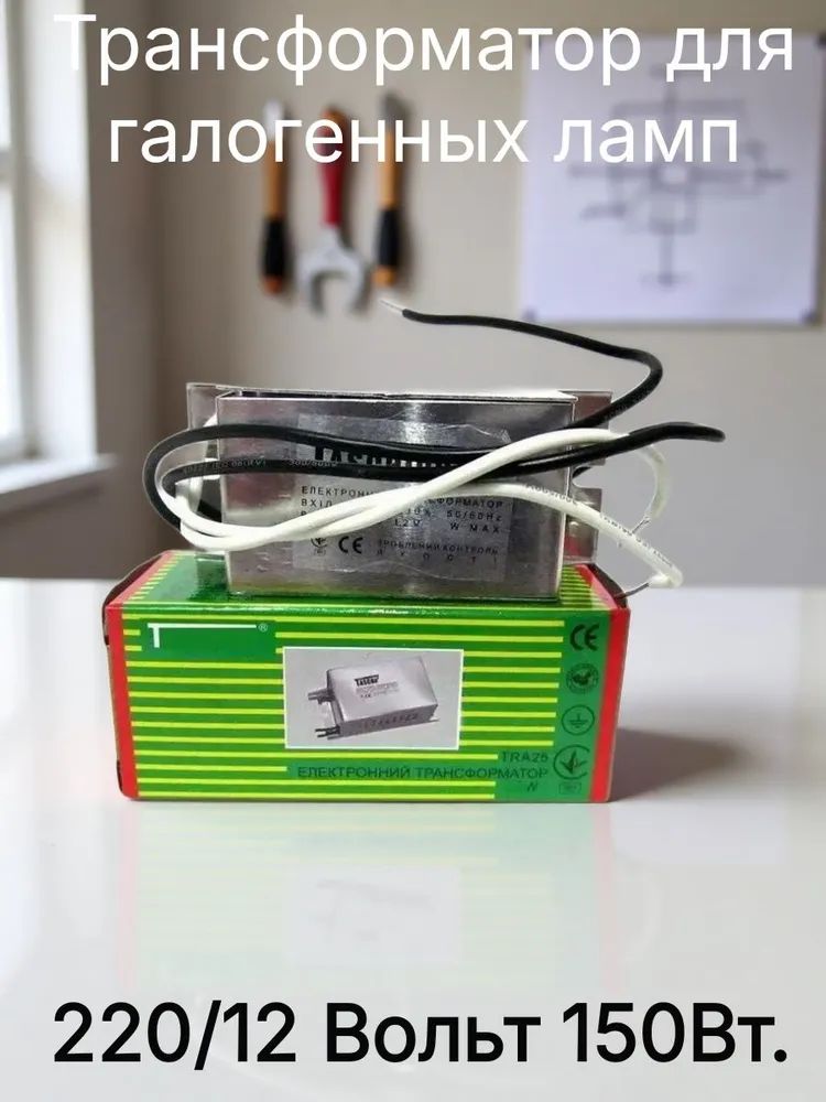Трансформатор для ламп, Цоколь: P24S, 150 Вт, Галогенная, 1 шт.