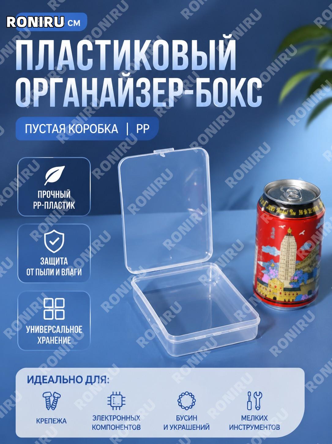 Контейнер для пуховки пустой короб 11.5×9×3 см PP, пластиковая коробочка для хранения мелочей и аксессуаров дома