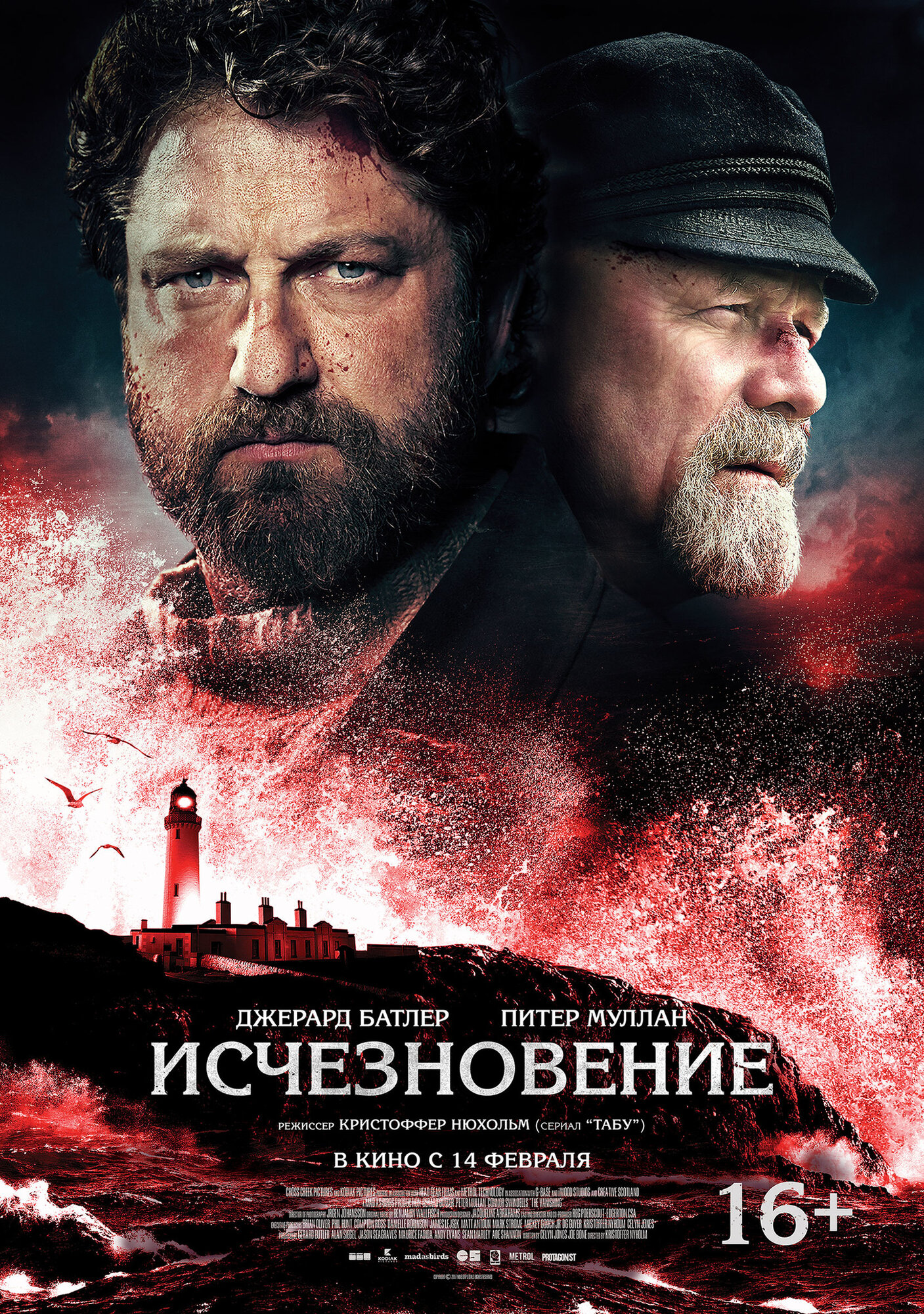 Исчезновение /2018/ триллер мистика драма Джерард Батлер Питер Муллан Blu-ray диск