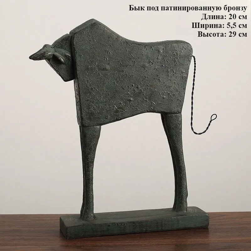 Абстрактная фигурка быка и лошади, винтаж статуэтка из смолы для домашнего декора