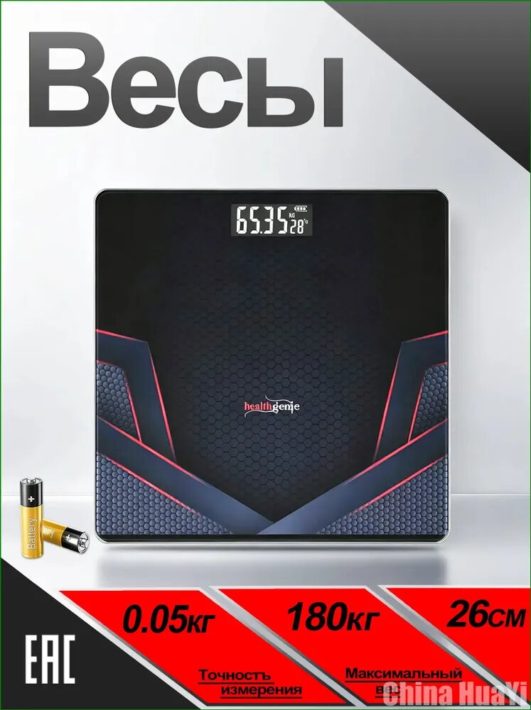 Напольные весы B902-01, нагрузка 180 кг, точность 50 г