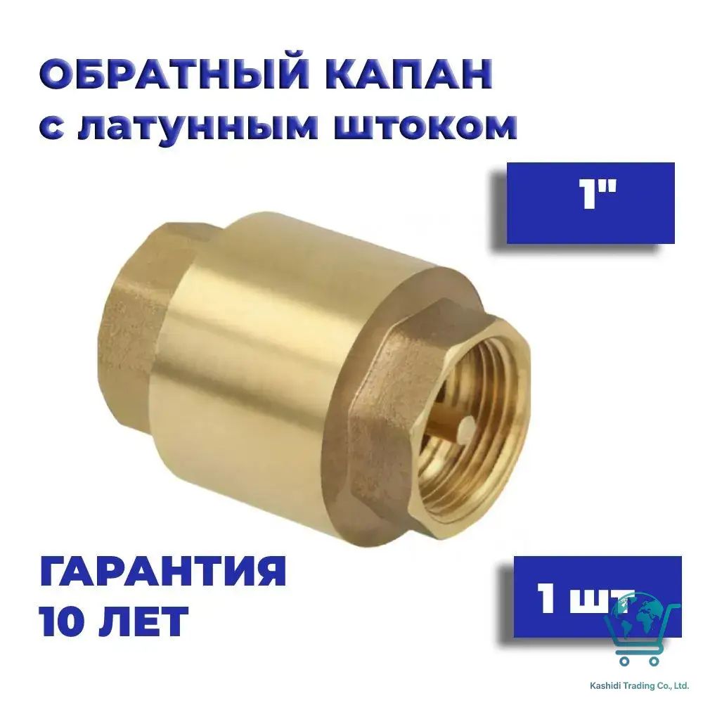 Премиальный сантехнический клапан, применяемый в системах