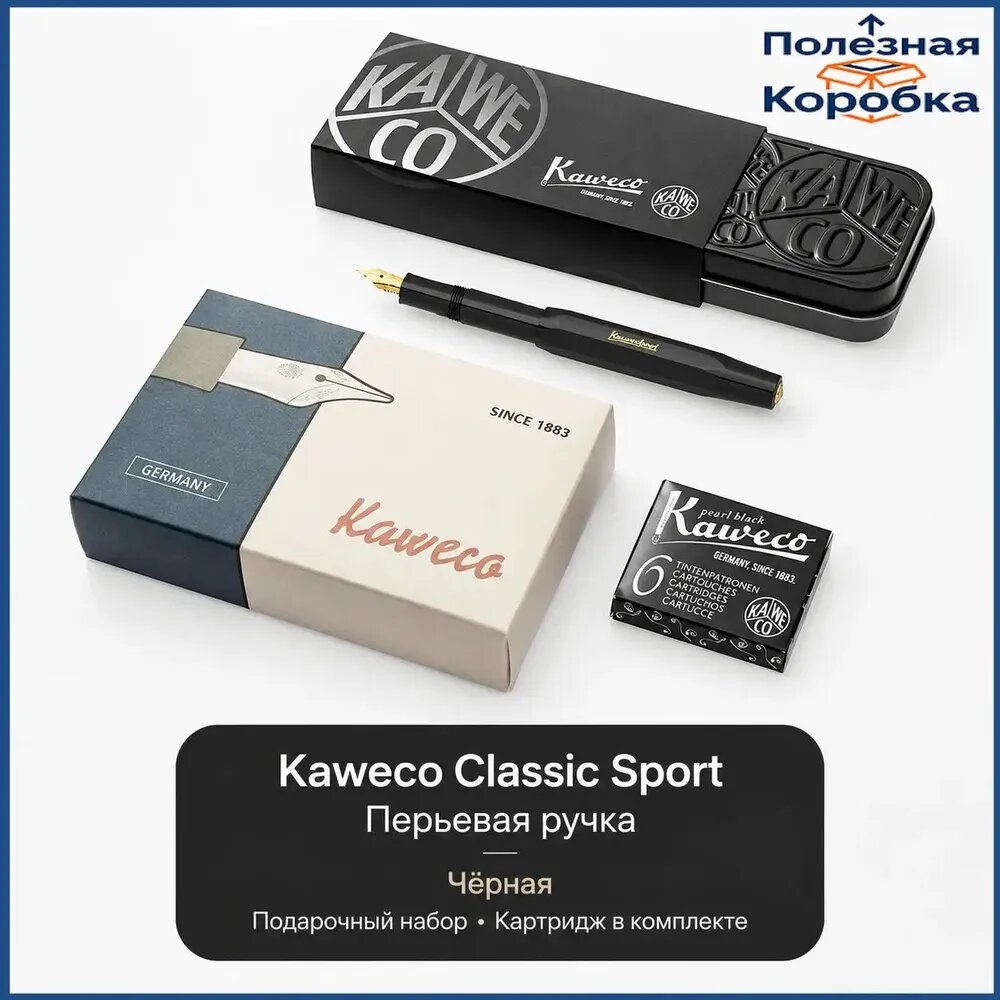 Kaweco Ручка Перьевая, толщина линии: 0.6 мм, цвет: Черный, 1 шт.