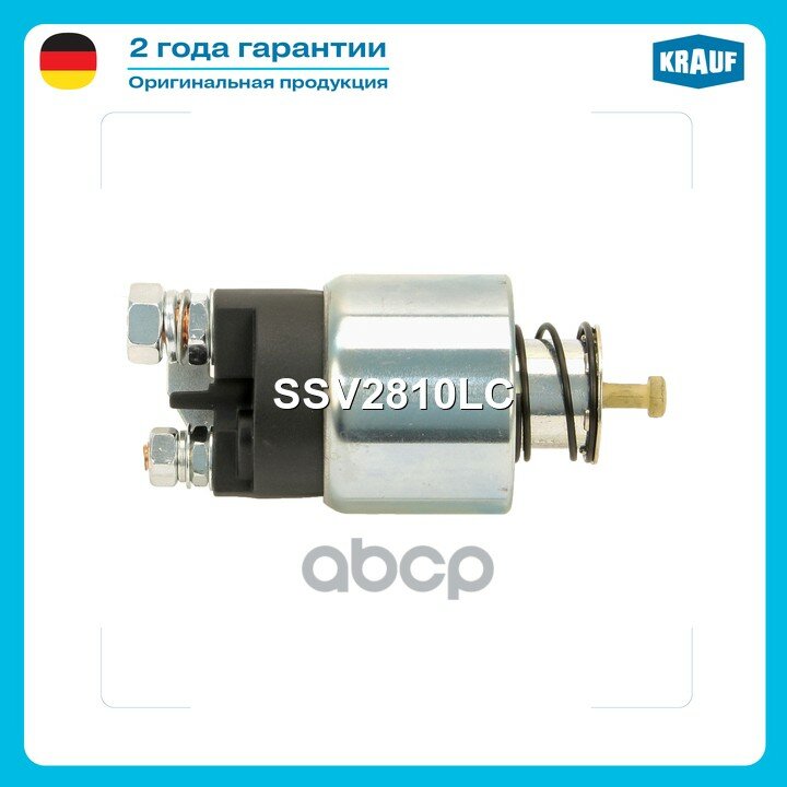Реле втягивающее! стартера 12V Hyundai Accent 06>/Getz/Matrix 08> Krauf арт. SSV2810LC
