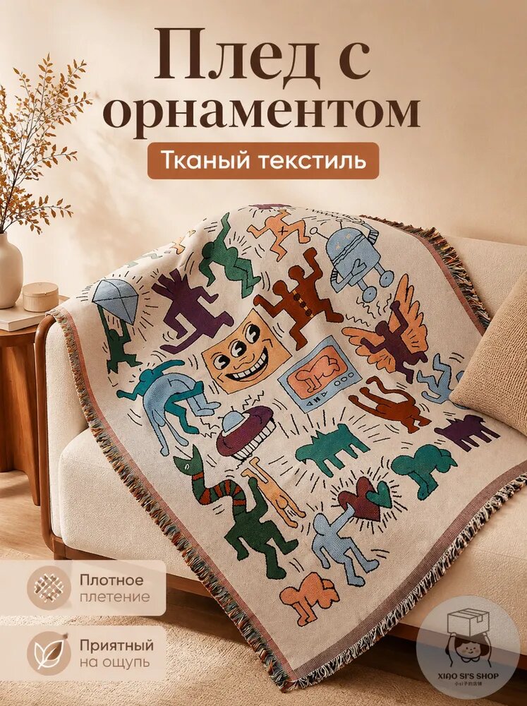 Плед 90x90 см поликоттон бежевый