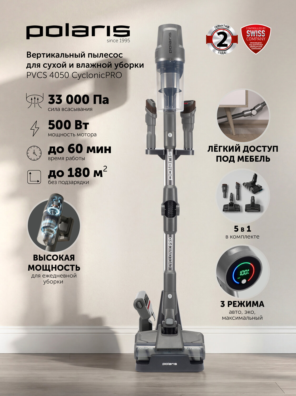 Беспроводной пылесос Polaris PVCS 4050 CyclonicPRO