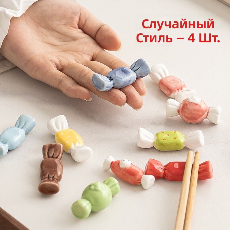 Керамические подставки для палочек и ручек в форме конфет, 4 шт, случайный цвет