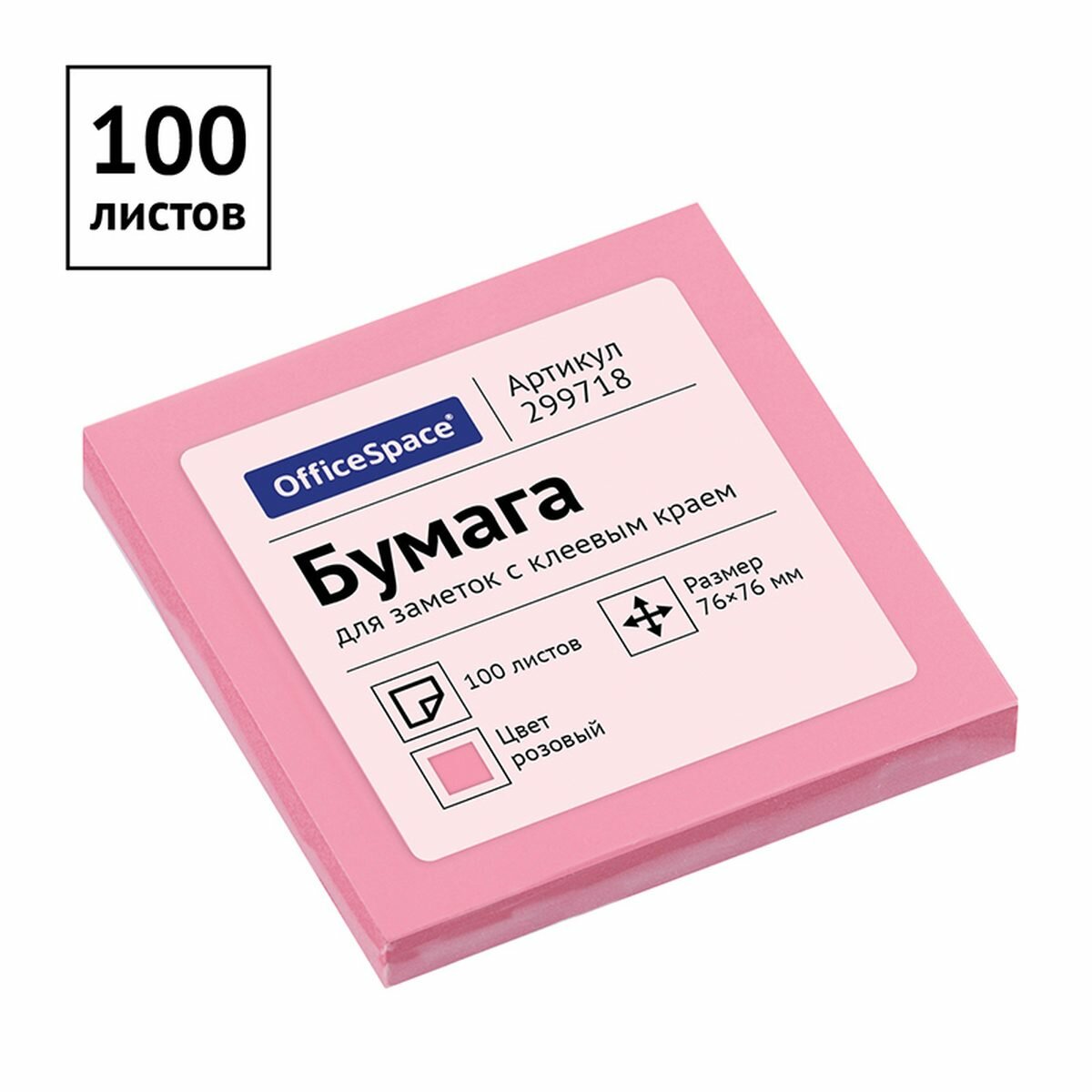 Стикеры (самоклеящийся блок) OfficeSpace, 76x76мм, розовый, 100 листов (299718), 24 уп.