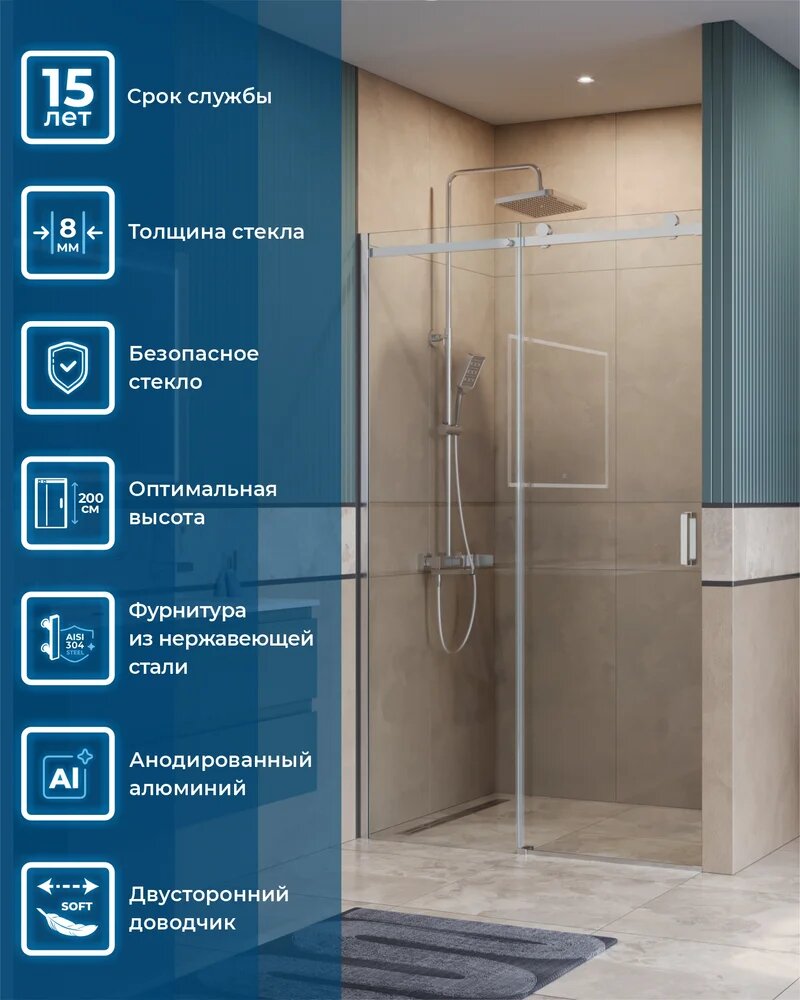Душевая дверь в нишу BelBagno Soft Close-2 BF-1-120-C-Cr стеклянная, раздвижная, 120 см, одностворчатая, итальянская