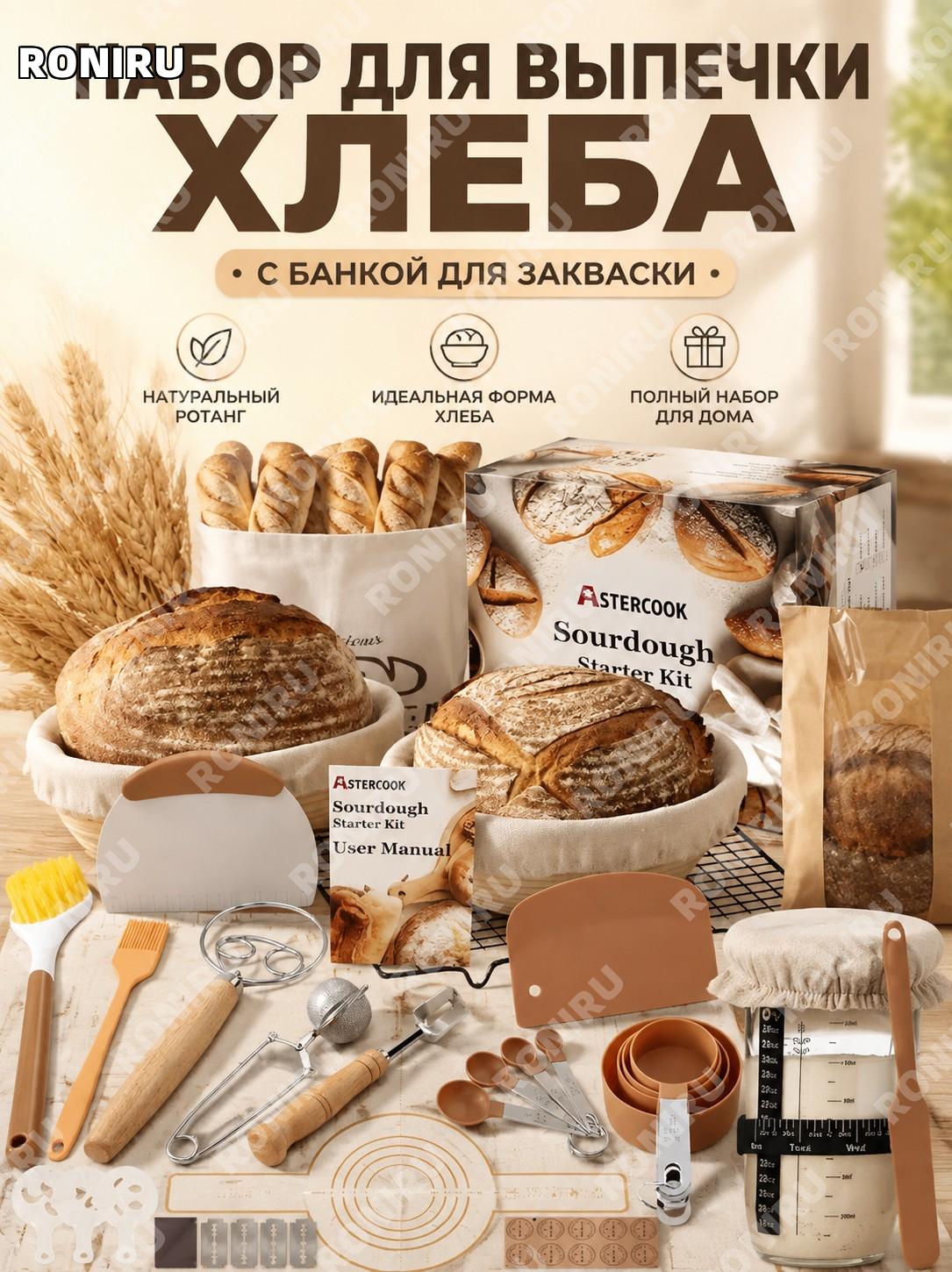 Набор для расстойки теста BK0022: корзина Banneton с емкостью, комплект инструментов из ротанга для хлеба дома